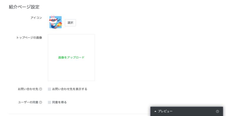 Line公式アカウント「リサーチ機能」の使い方を徹底解説！ ライン先生